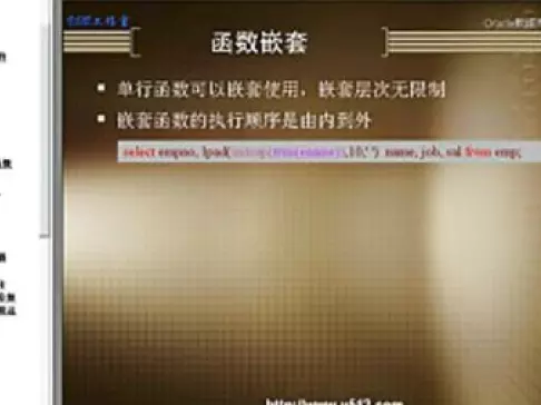 Oracle基础教程oracle数据库_04(下)