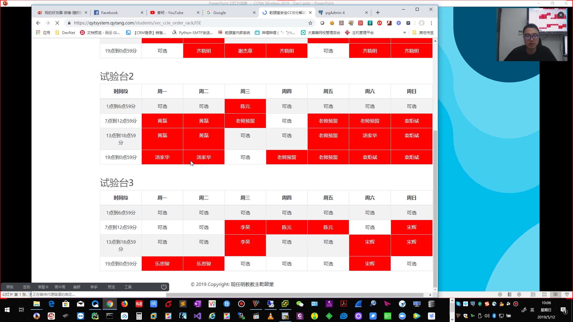 【亁颐堂】 2019年Wireless CCNA 无线网技术/无线安全 #现任明教教主