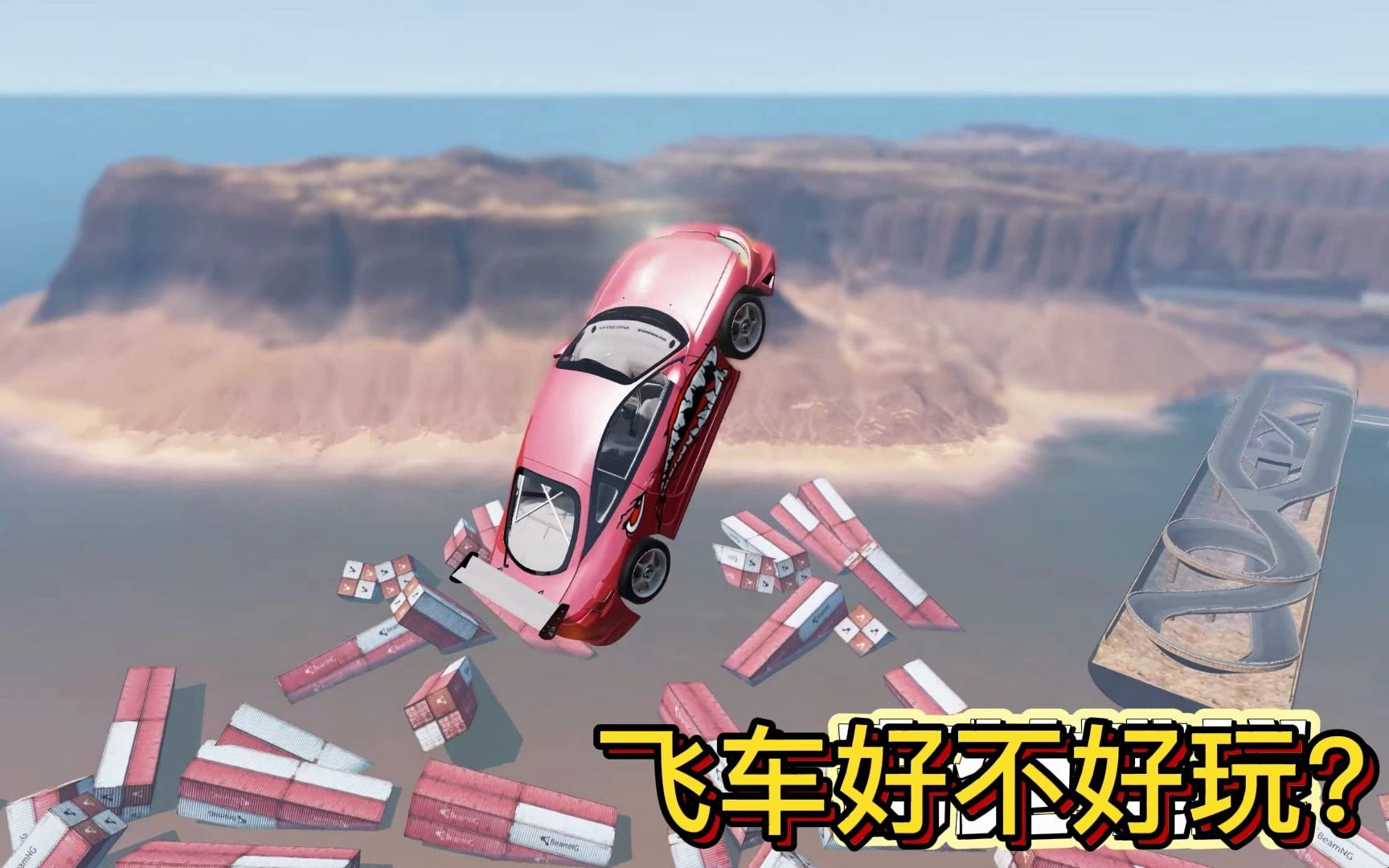 车祸模拟器598 在赛道上安装巨型跳台 什么汽车跳的最高?