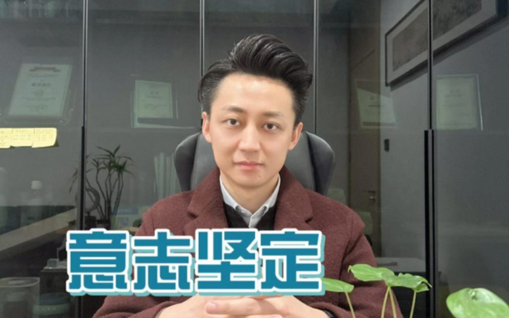 意志坚定,说文解字,这期让你全面了解不一样的“意志坚定”@贝多芬