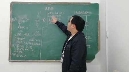 三极管结构分析