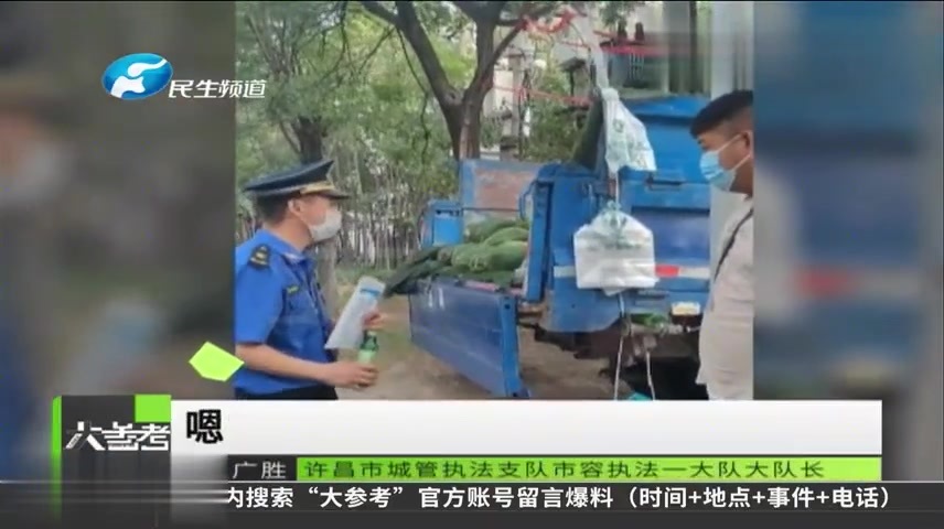 河南许昌:有温度的城市管理!城管帮瓜农卖瓜,人情味十足