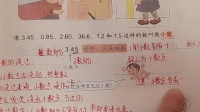新三下数学26.认识小数(91-95页)