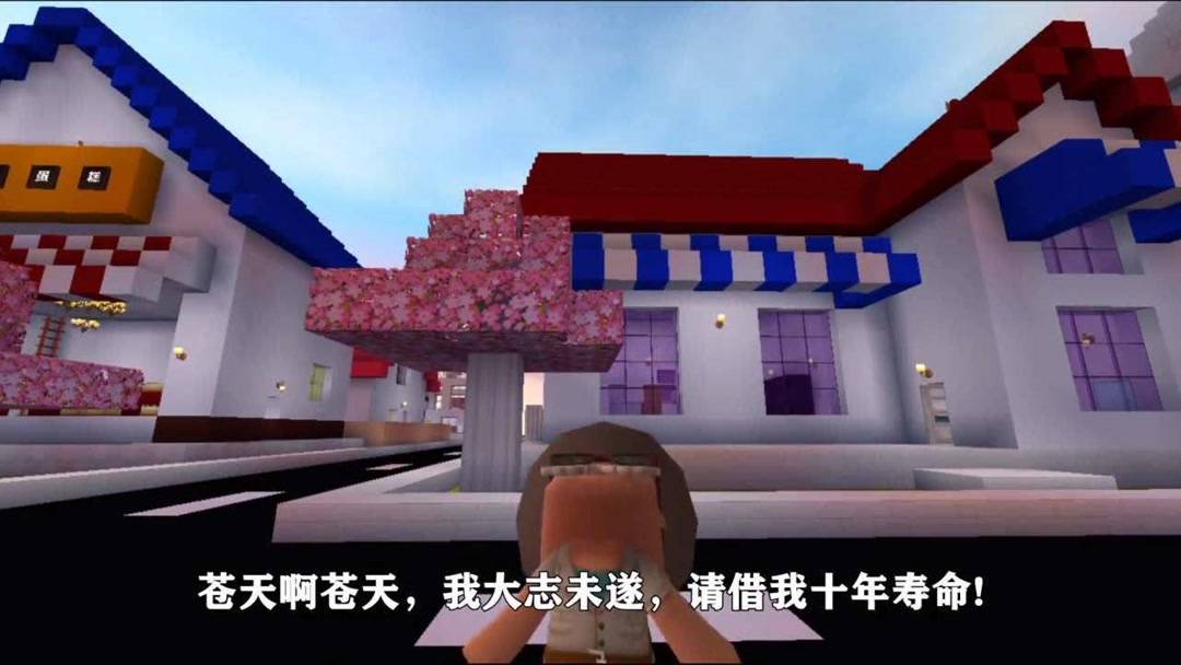 迷你世界:做人还是要讲信用啊,不然遇到真正的困难就没人帮你