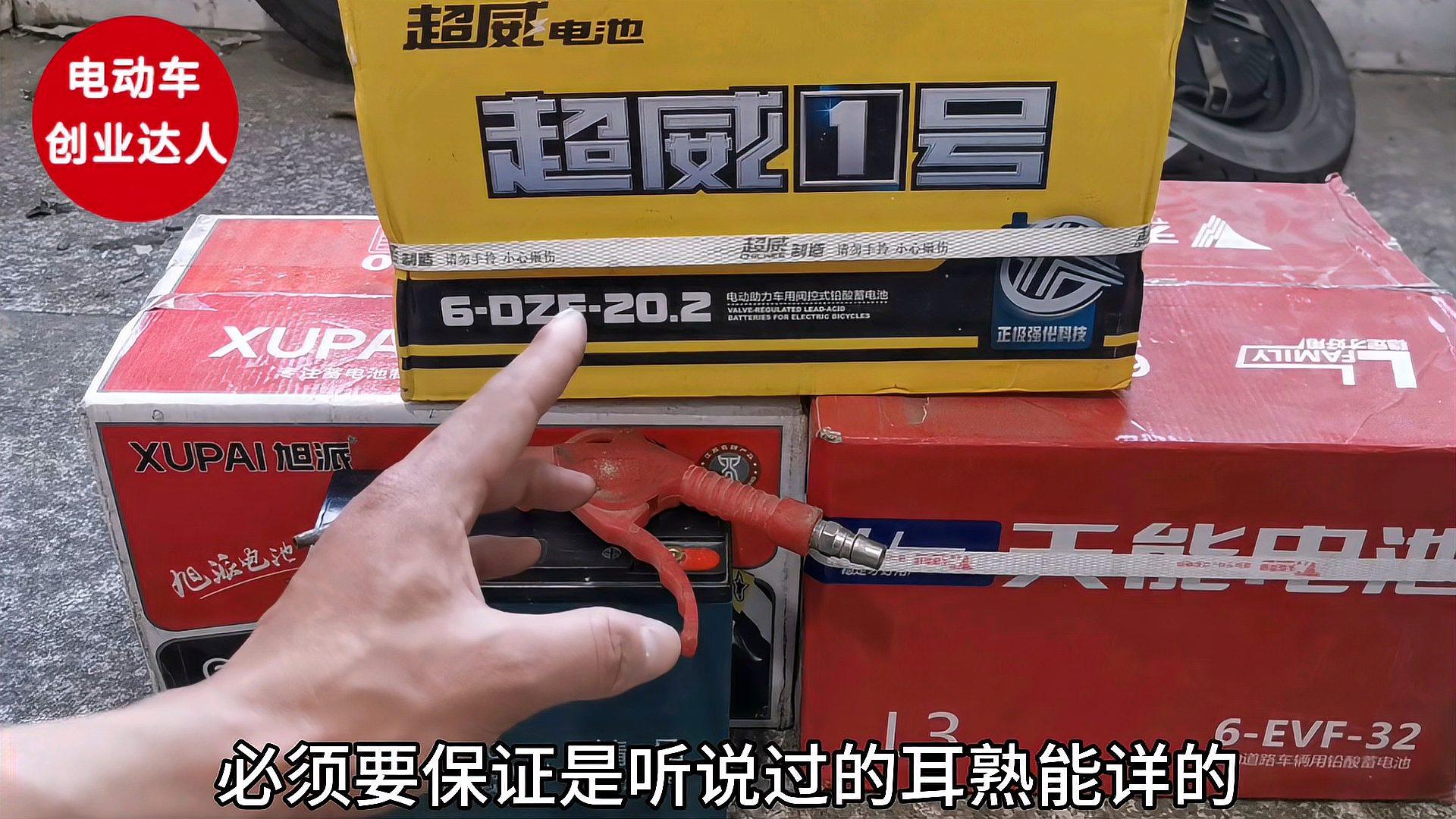 什么时候给电动车换电池,既便宜质量又好?修车师傅偷偷告诉你