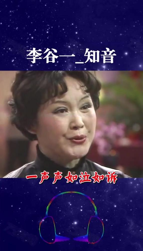 《知音》李谷一原唱经典歌曲