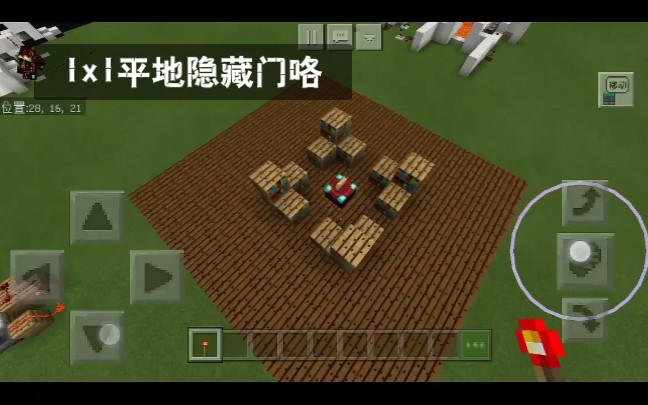 黑鬼的1x1平地隐藏门 绝对隐藏 我的世界(带教程)