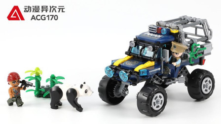 【动漫异次元】启蒙积木警察系列1920拯救大熊猫