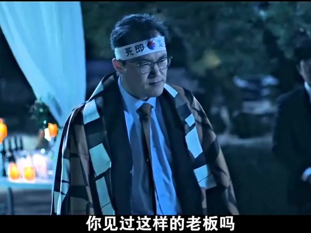 他的目的就是潜入公司核心部门