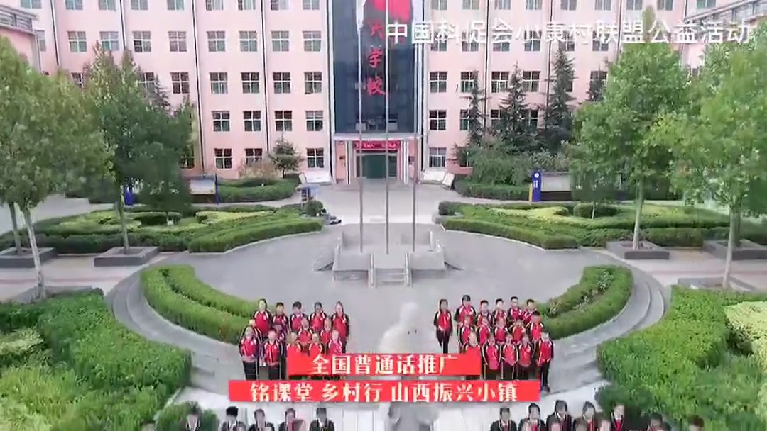 全国普通话推广 ——周梓铭
