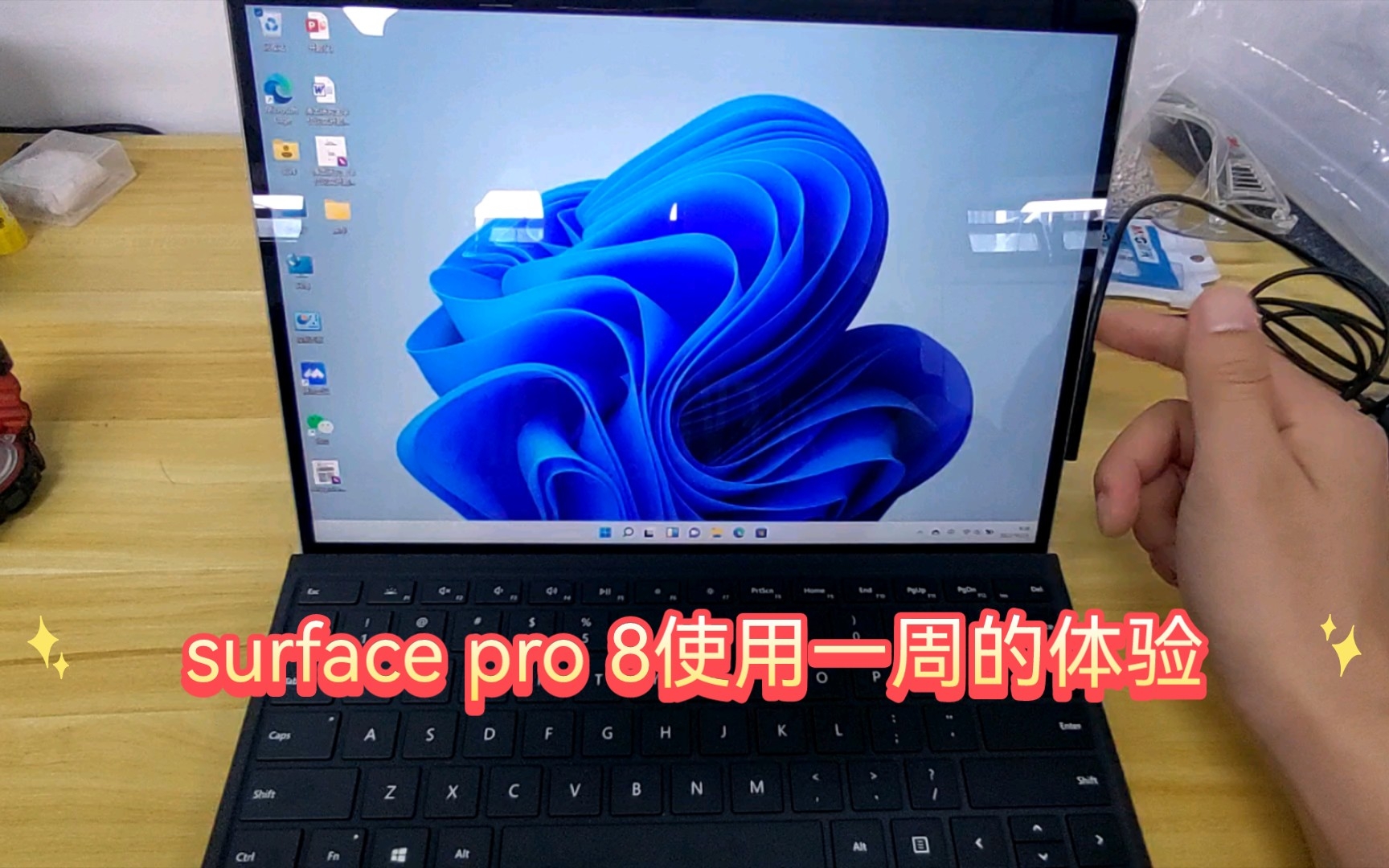 【surface Pro8】有没有优缺点啊?要我说,早用早享受!