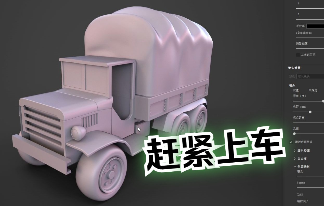 《3d建模教程》3dmax零基础-道具案例军用卡车的操作实战