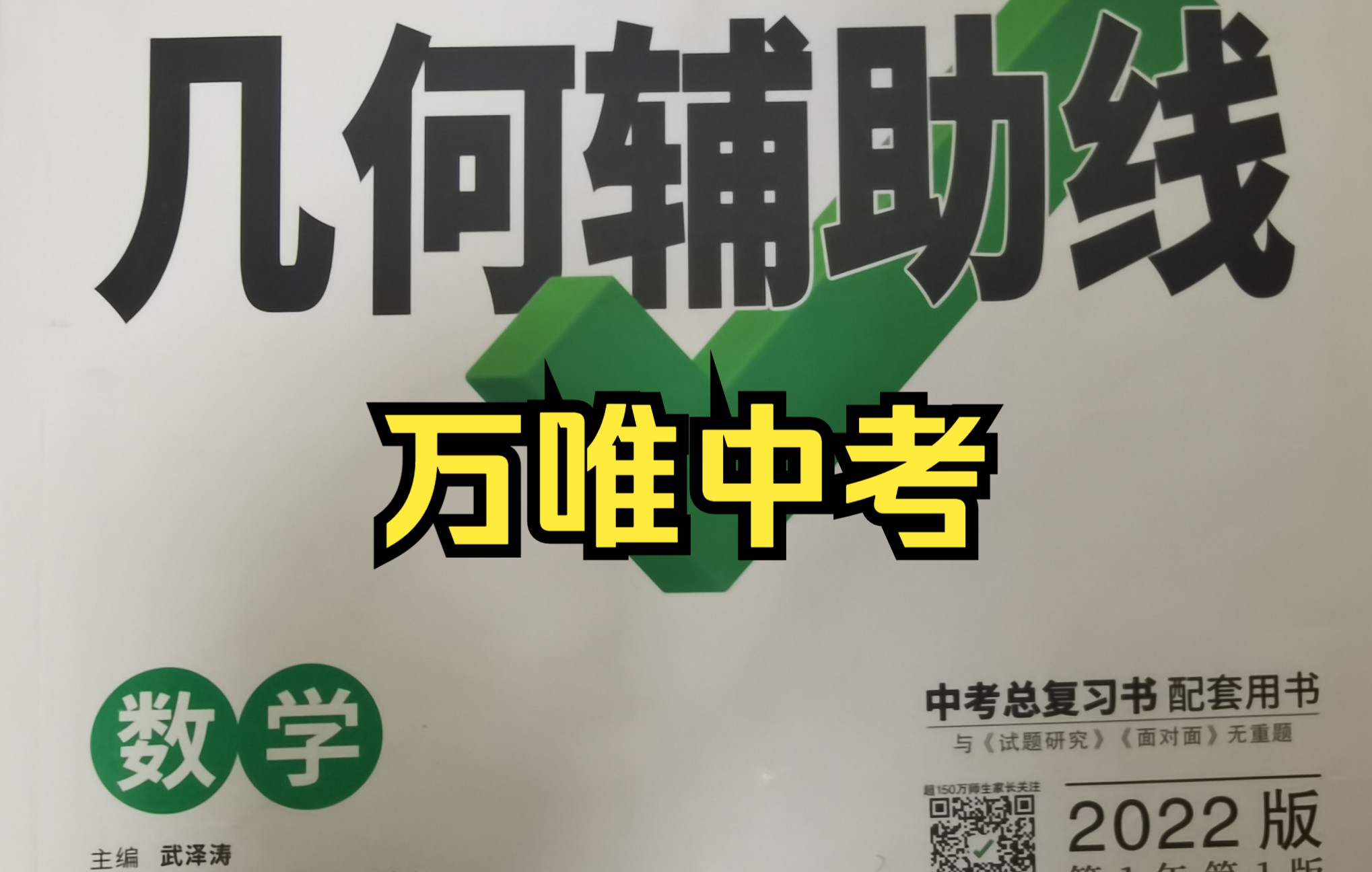133专题十二2定弦定角