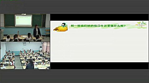 2.人教部编版道德与法制二上《7.我是班级值日生》吉林公开课优质课