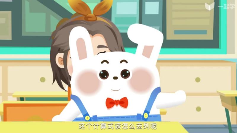 解决简单的加减法应用题