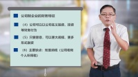 学习财务管理专业应具备的职能 财务管理案例教学视频 财务管理