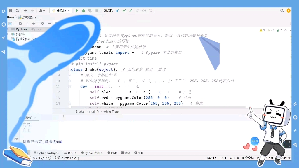 Python小游戏—贪吃蛇