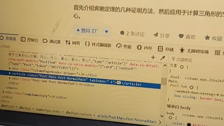 如何使用检查功能优雅的打印网页