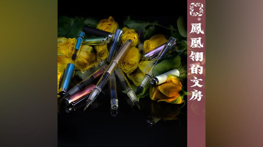 鹤骨纹™ 簇动活塞毛笔#钢笔 #钢笔练字
