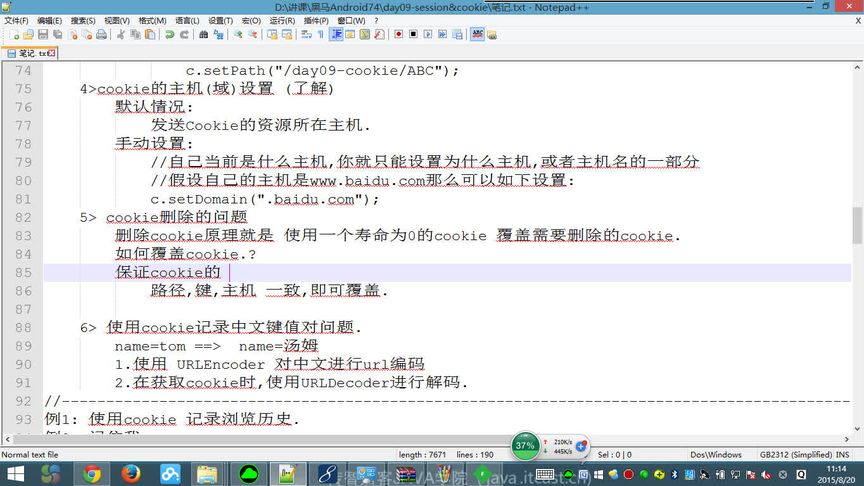 Android应用开发经典dy09.10-Cookie细_1