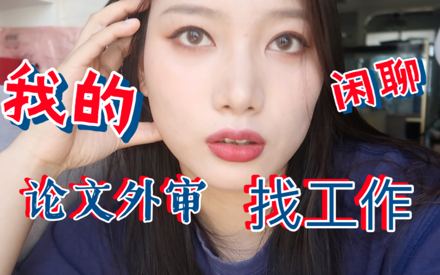 研究生毕业‖体育学研究生‖论文外审‖找工作‖郑州招教
