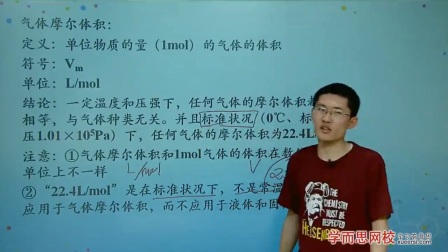 第4讲 化学计量在实验中的应用例1