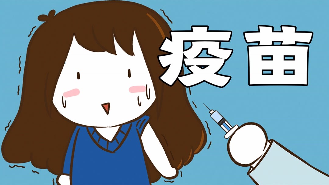 新冠疫苗是如何保护我们的?