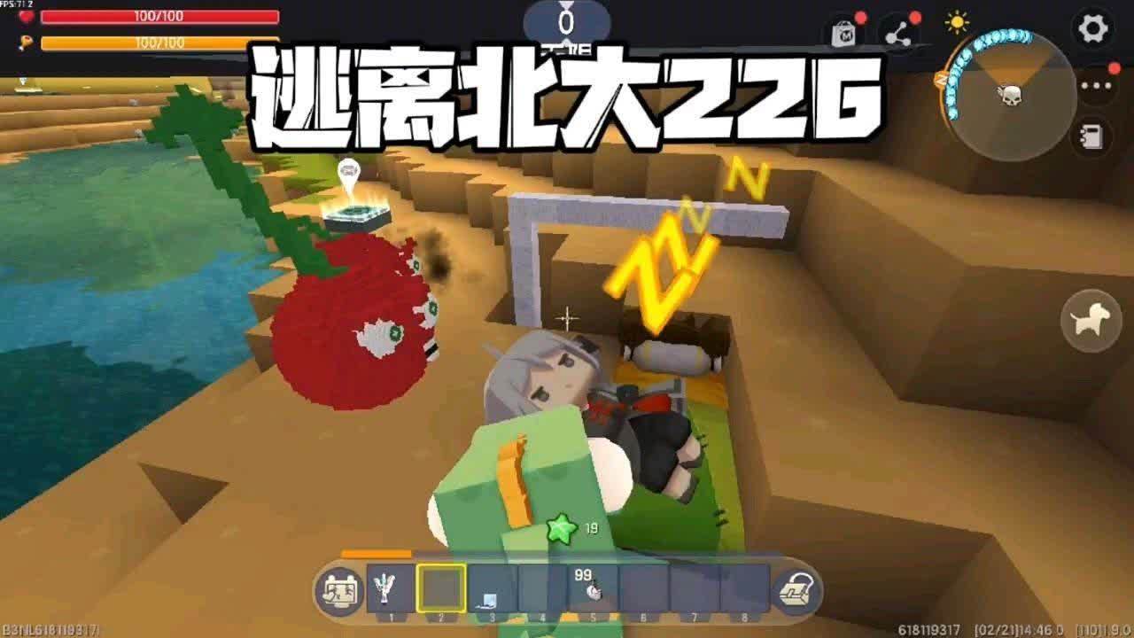 迷你世界:逃离北大226 北大睡着了,扔个樱桃炸弹叫醒他