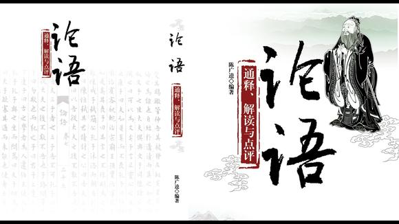 跟我学《论语》464子路从而后