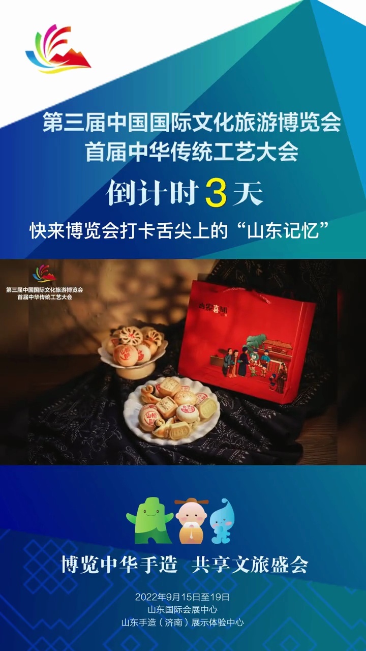 倒计时3天 视频:快来博览会打卡舌尖...