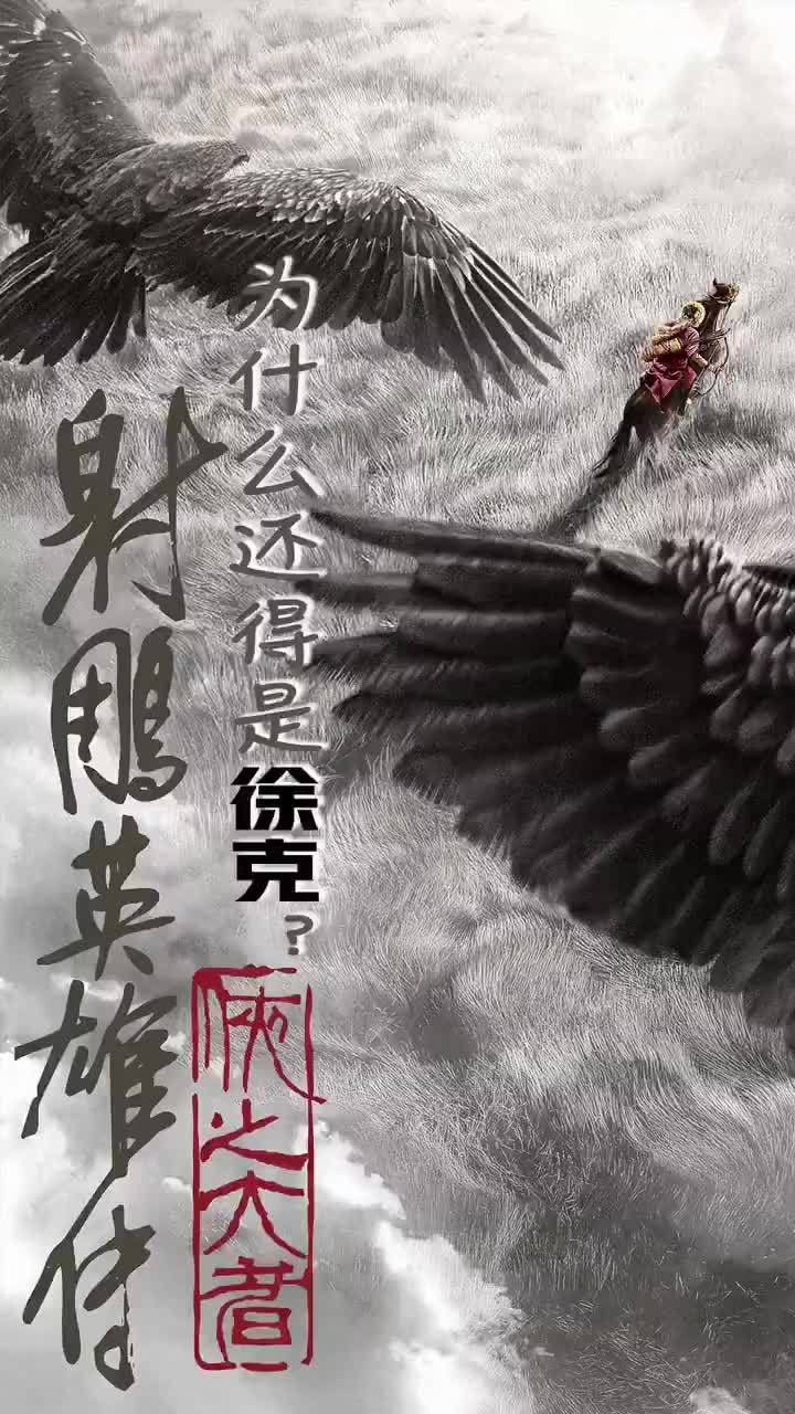 .庄达菲饰演黄蓉。片名副标题"侠之大者"取自金庸先生原著《.