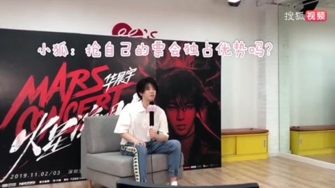 华晨宇抢票翻车记录[doge][doge.