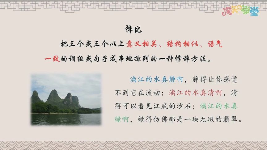 如何使用修辞手法,分辨句子是哪种修辞,①排比修辞讲解