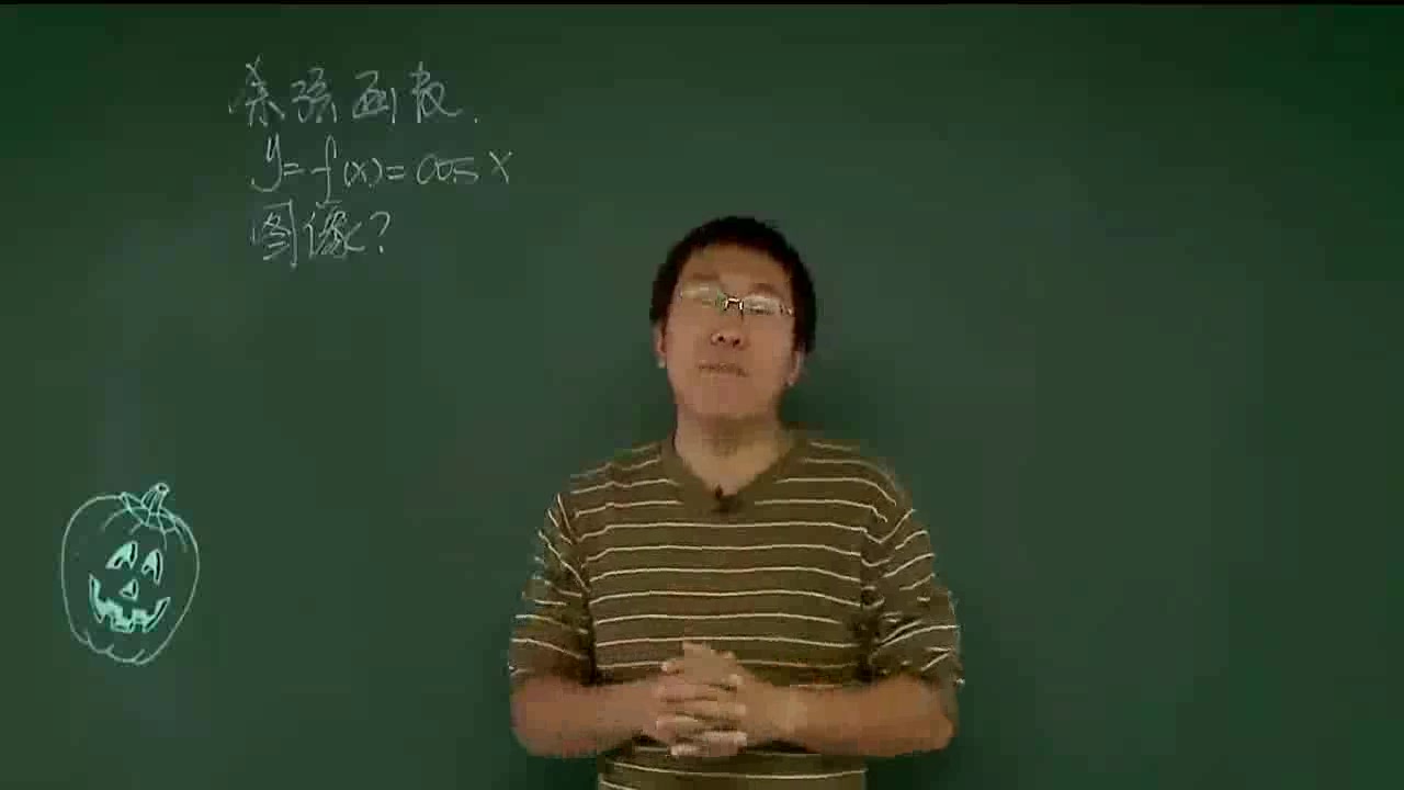 高中数学函数--余弦函数,正切函数的图像与性质,看完再也不犯愁