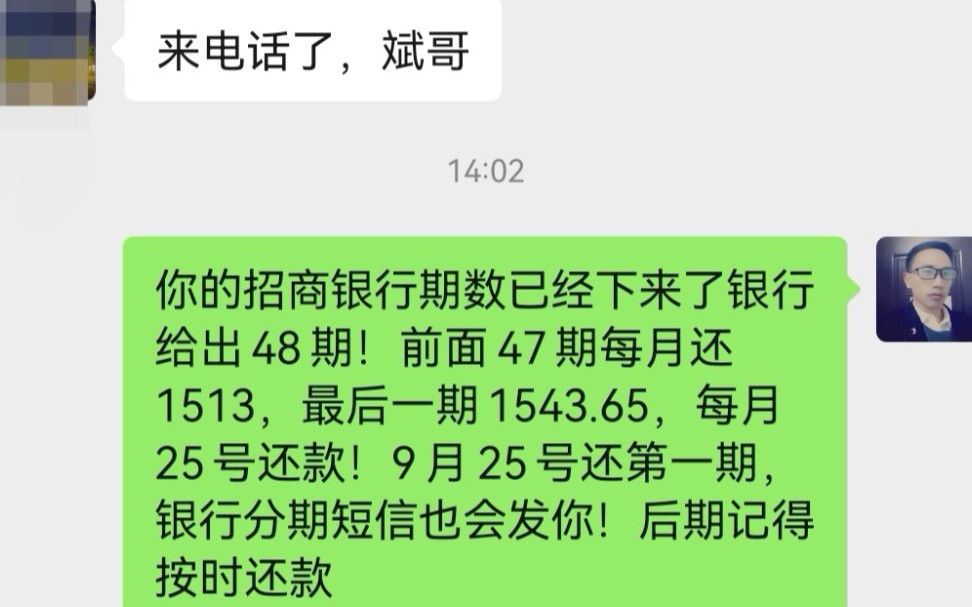 招商银行总欠款72654.65元经跟银行合理协商给出48期还款!前面47期...
