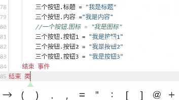 结绳4.0:对话框弹窗(自定义布局弹窗)
