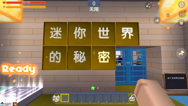 迷你世界:迷你有没有抄袭,作者说玩完这个图就知道答案了