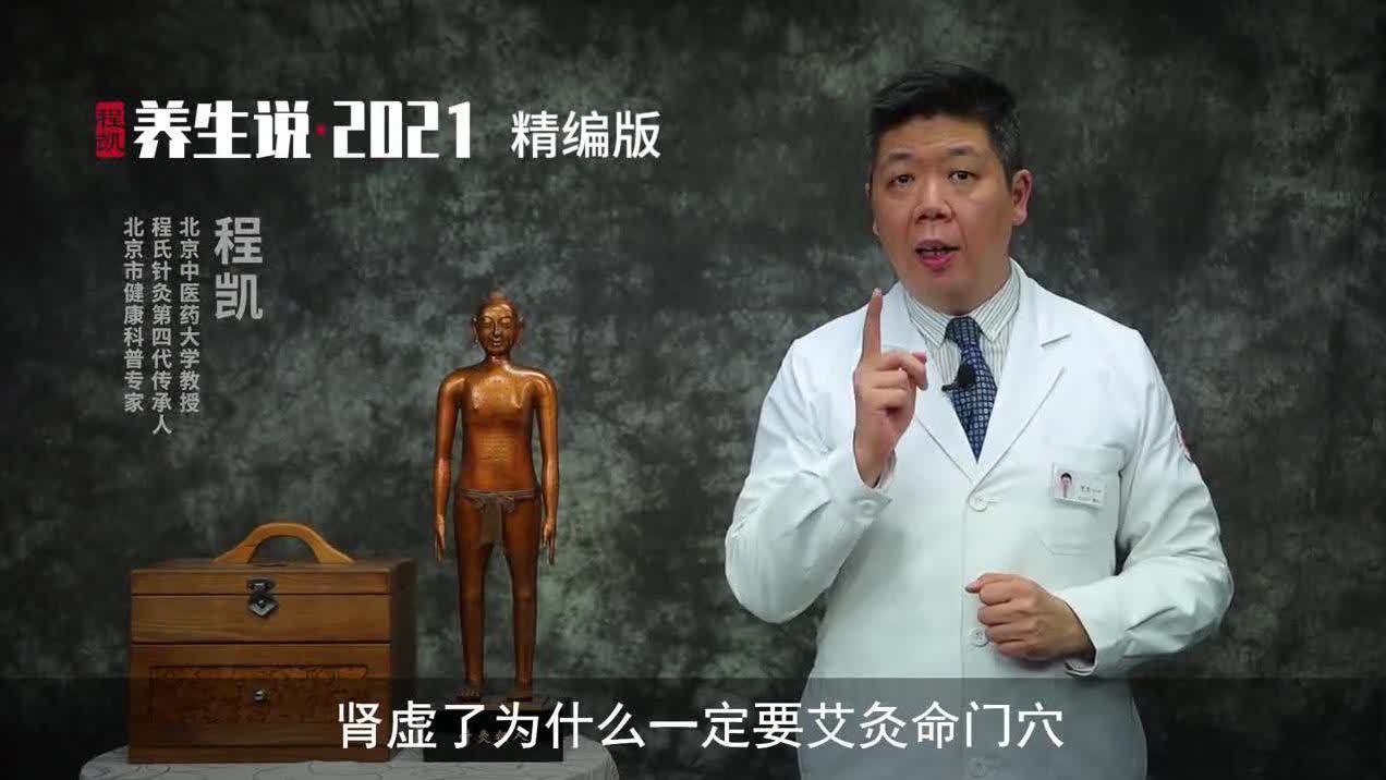 艾灸命门三大益处 缓解肾虚腰痛