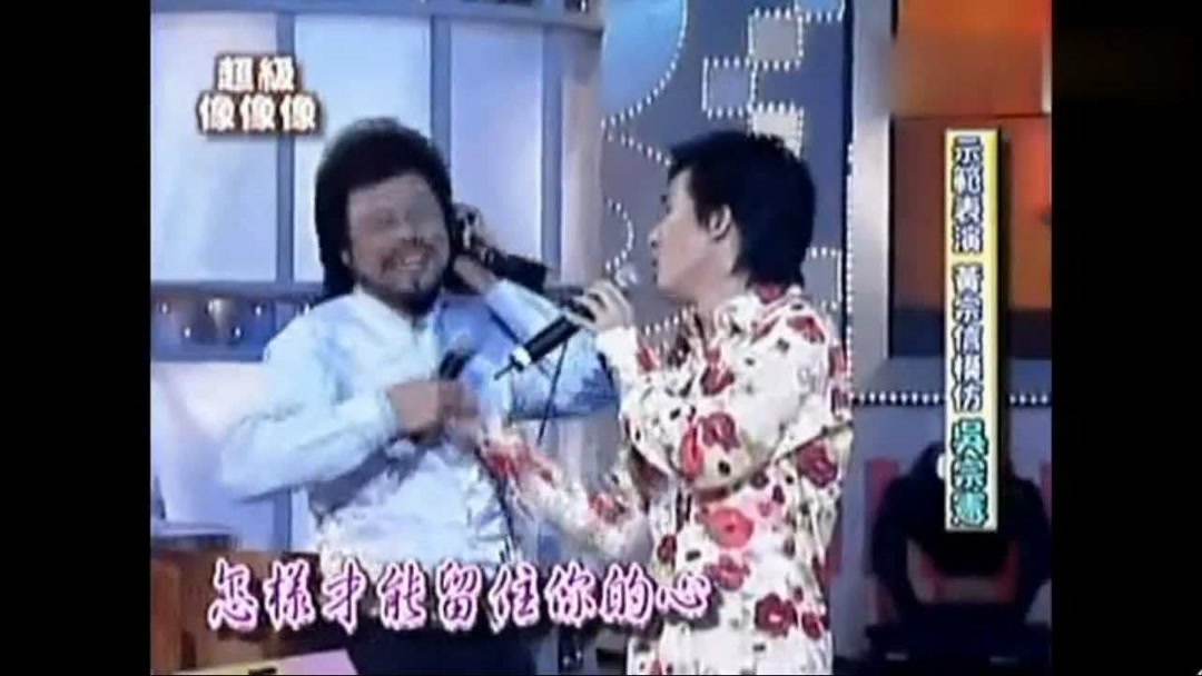 嘉宾模仿吴宗宪、张宇、歌神,不只是声音像而已
