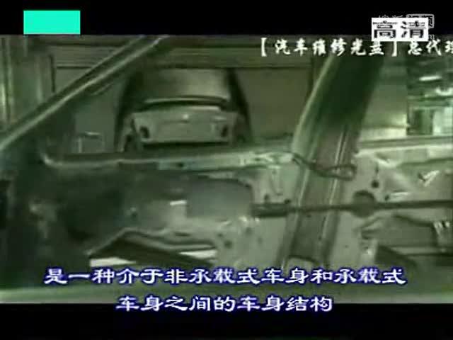 汽车钣金修复技术视频(汽车钣金-概述)