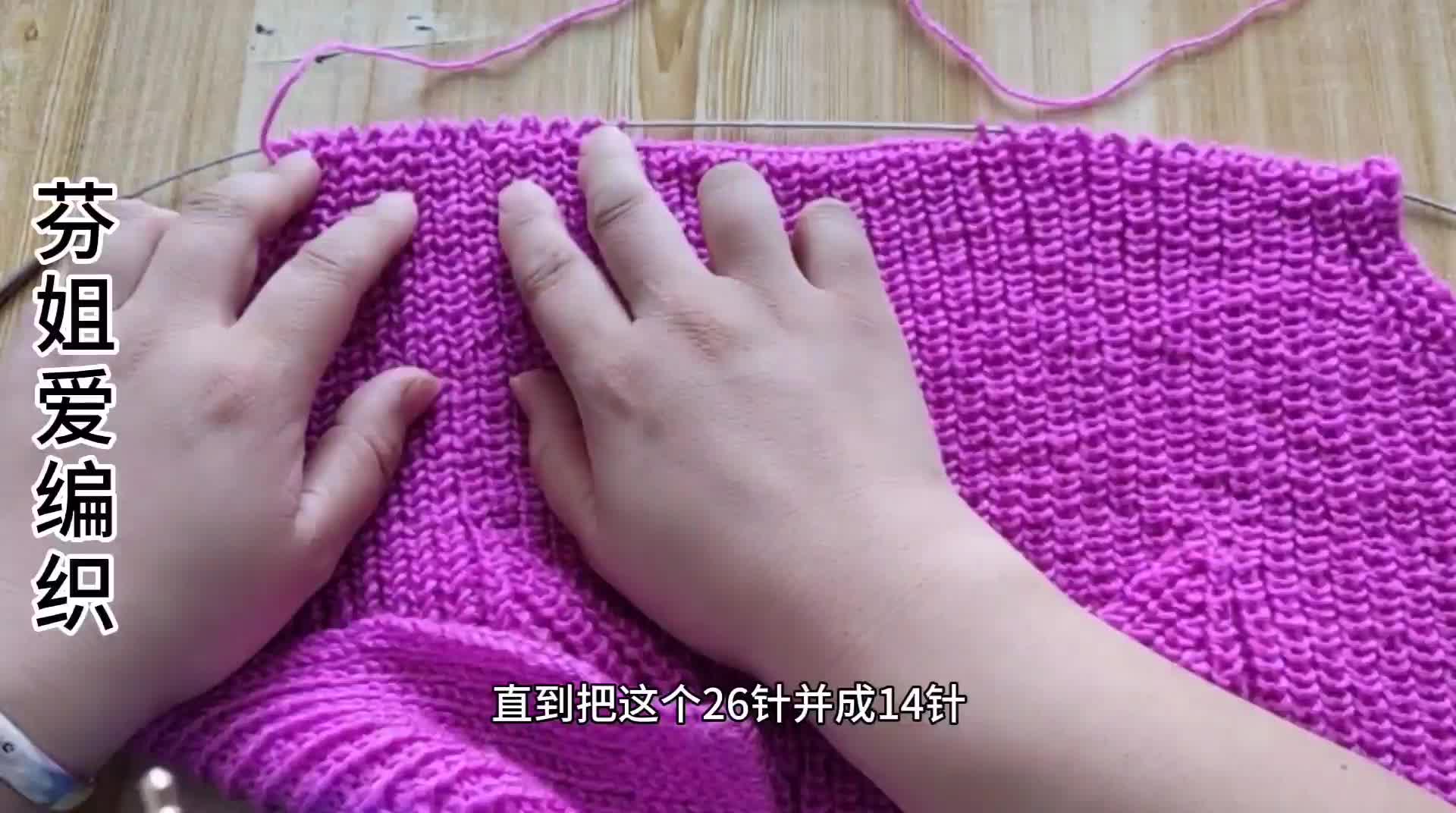 儿童毛线背心,前片花型第二部分的编织,教程详细新手也能学会