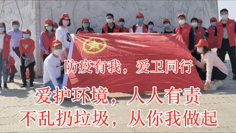 “防疫有我,爱卫同行”全国第32个爱国卫生日湘女参加志愿者活动