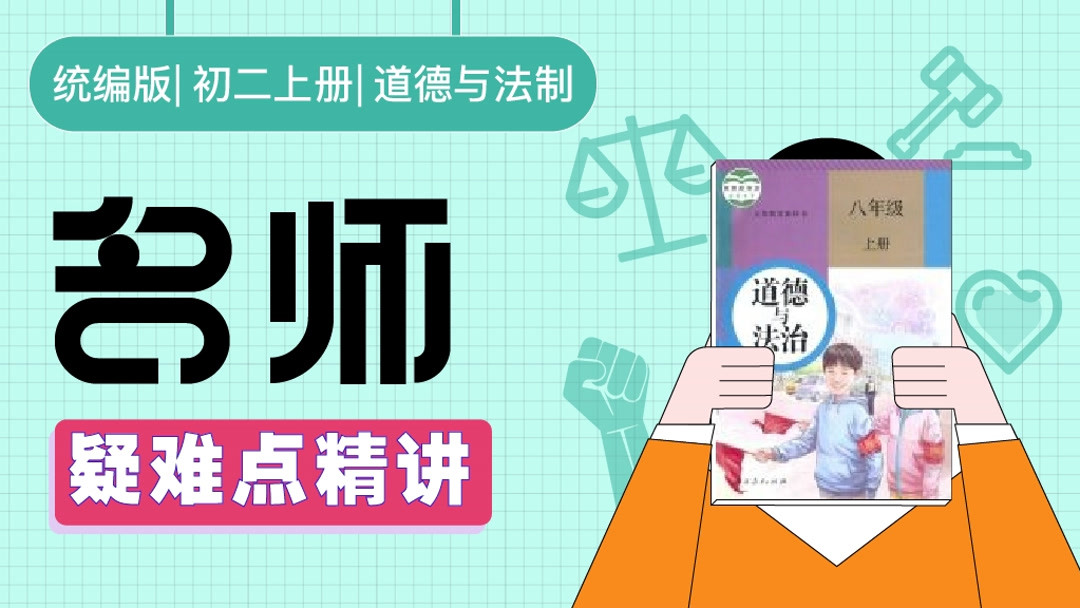 07遵守社会规则1