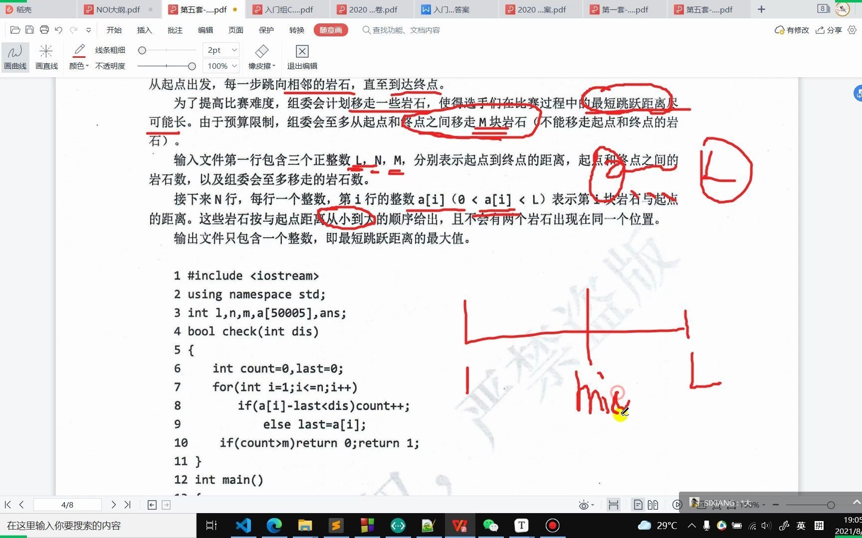 CSP初赛课11-模拟试题3讲解