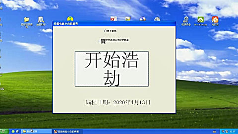 【魔夜恶搞】专门恶搞一丁点不懂电脑的人的病毒