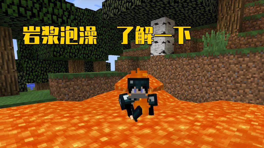 我的世界Mod:史上最强铠甲装备?穿上它你甚至可以在岩浆里泡澡