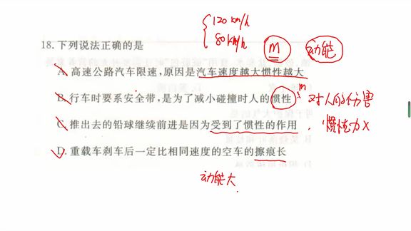 下列有关惯性的说法正确的是
