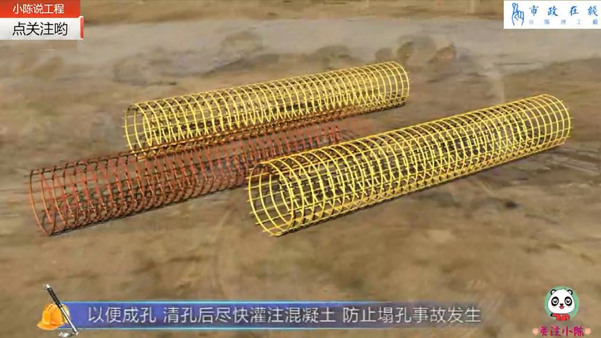 非常经典的钻孔灌注桩施工流程动画讲解,工地小白也能听懂!