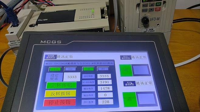 昆仑通态触摸屏用两种通讯方式同时控制两台plc和一台变频器(一)