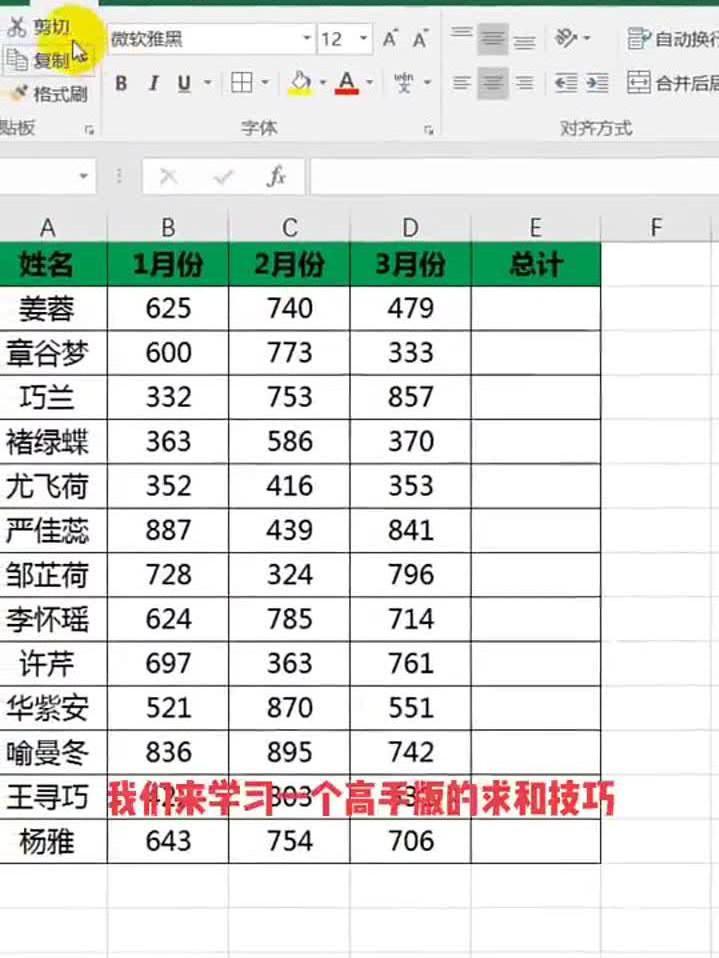 office办公技巧,wps表格,文员,excel技巧,0基础...